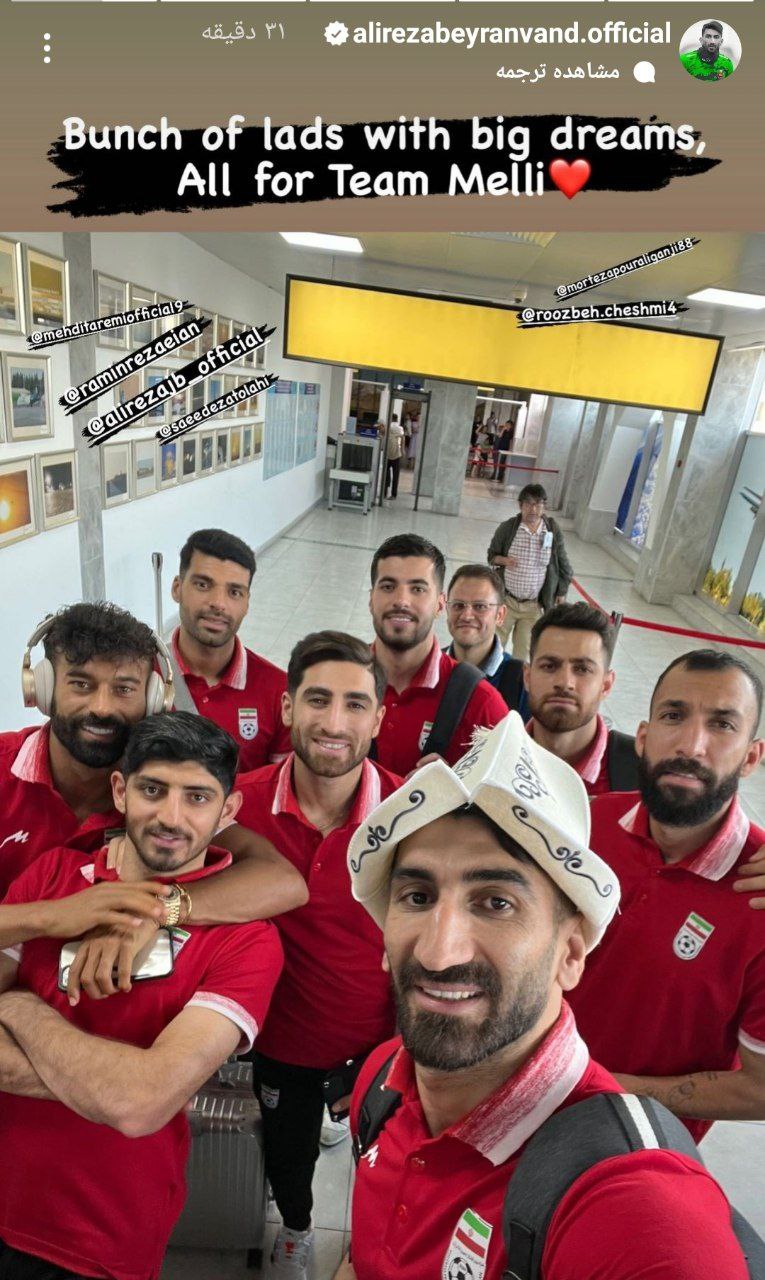 عکس افشاگری جنجالی علیرضا بیرانوند از اردوی تیم ملی سند
